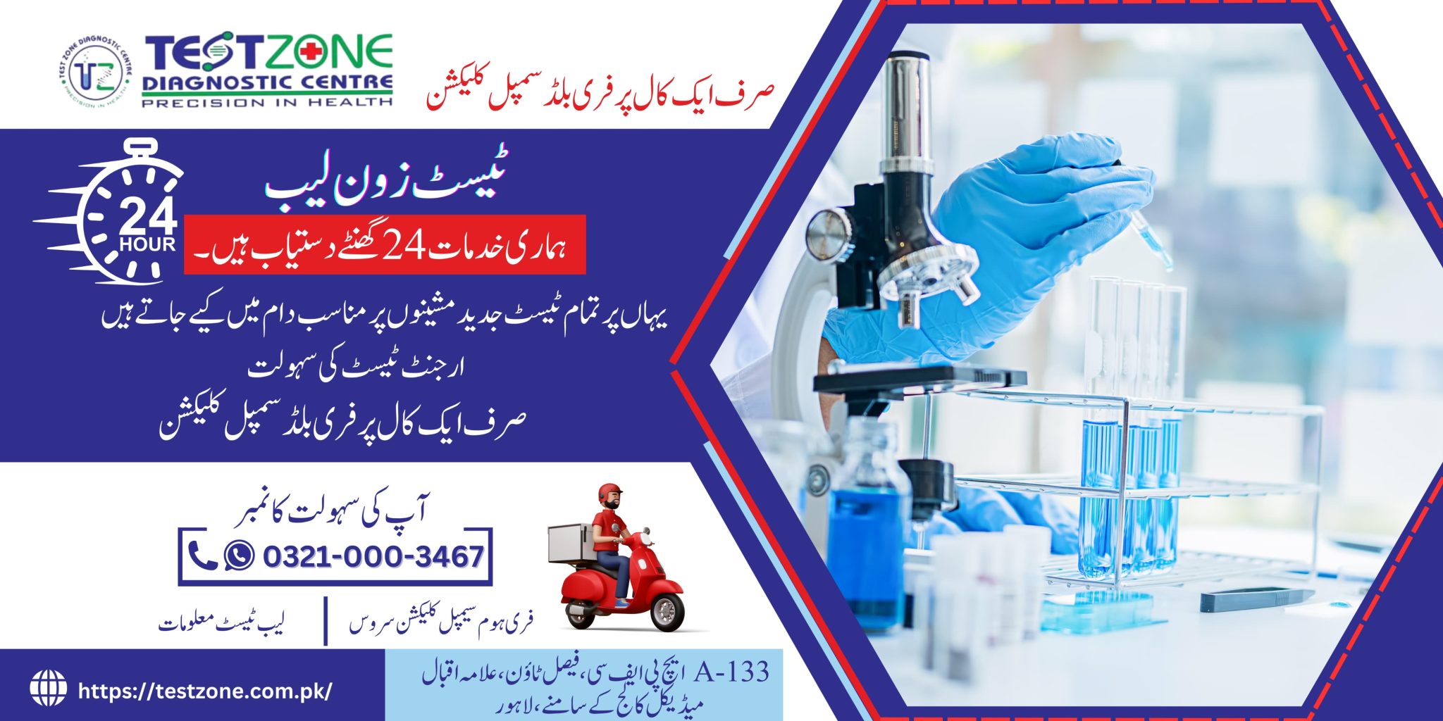 Test Zone Diagnostic Centre – Precision in Health